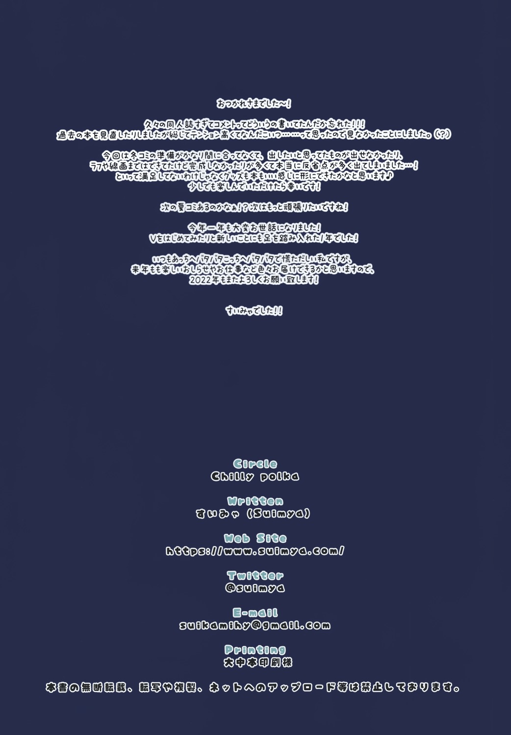 chilly polka text | #1198068 | yande.re